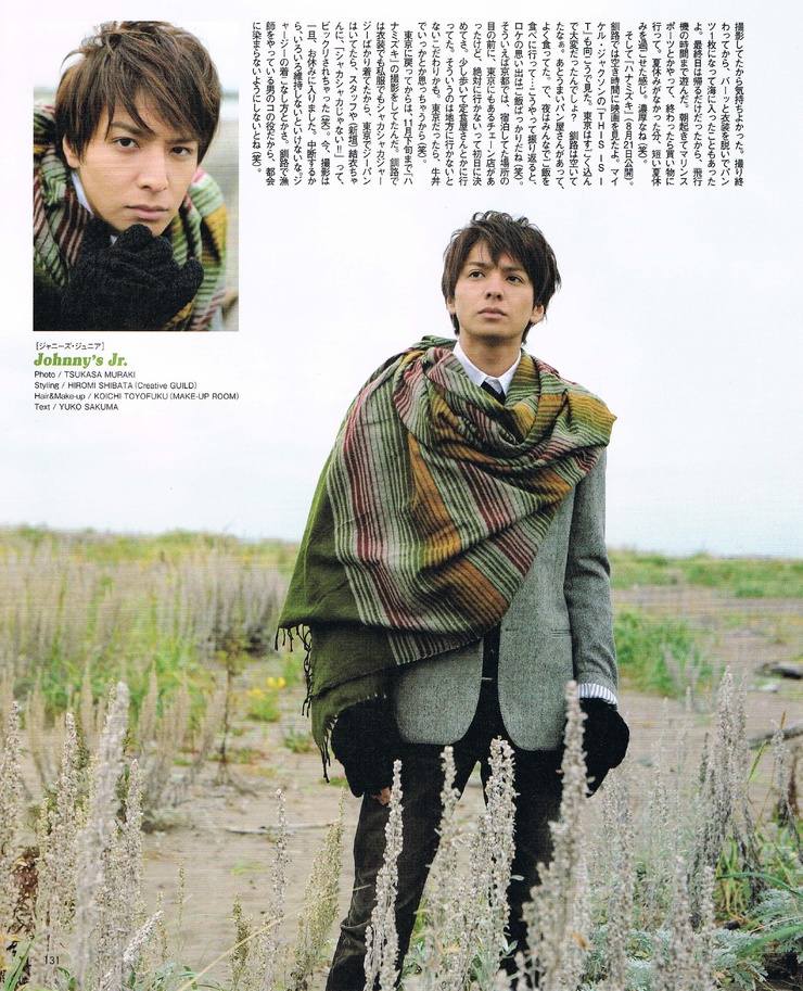 Toma Ikuta image