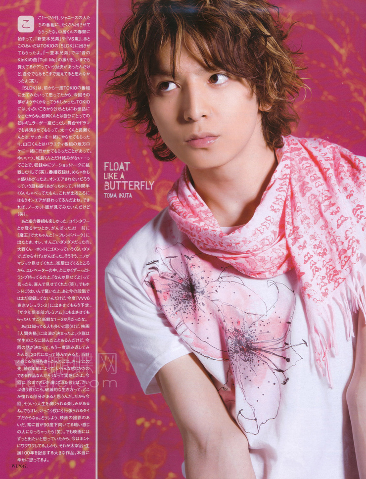 Picture of Toma Ikuta