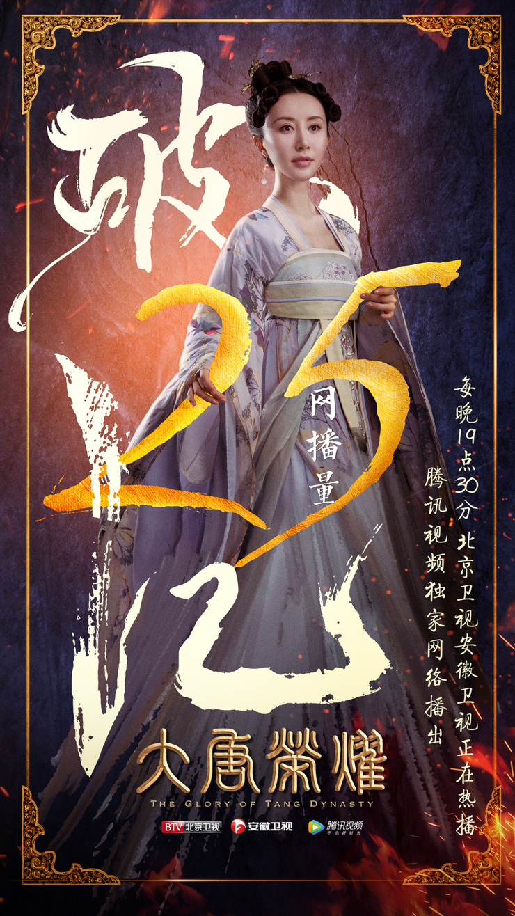 Picture of The Glory of Tang Dynasty