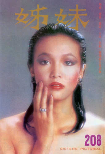 Carol 'Do Do' Cheng picture