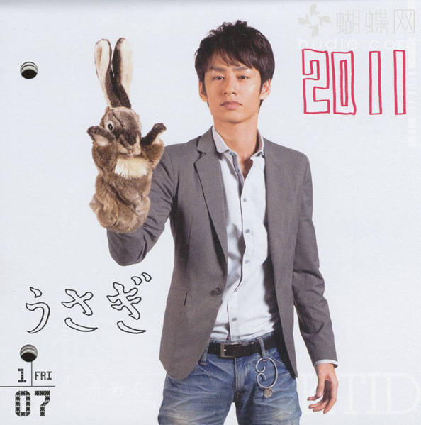 Picture of Yuichi Nakamaru