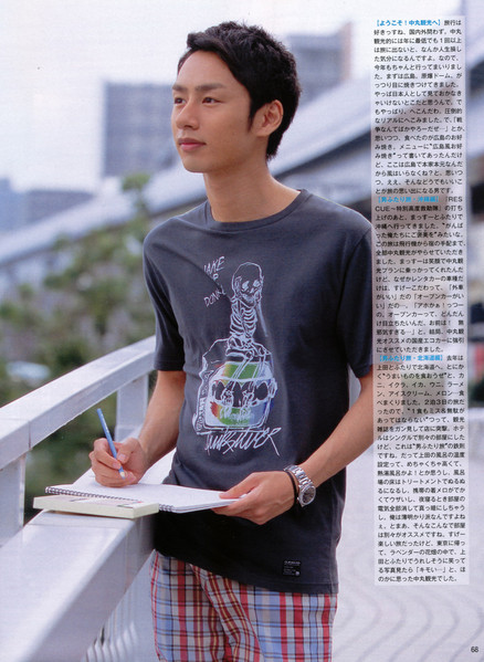 Picture of Yuichi Nakamaru