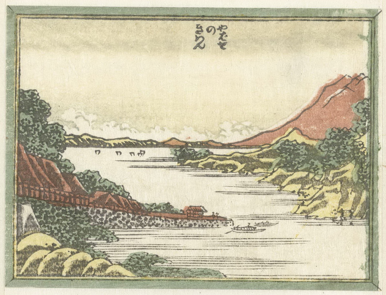 Katsushika Hokusai image