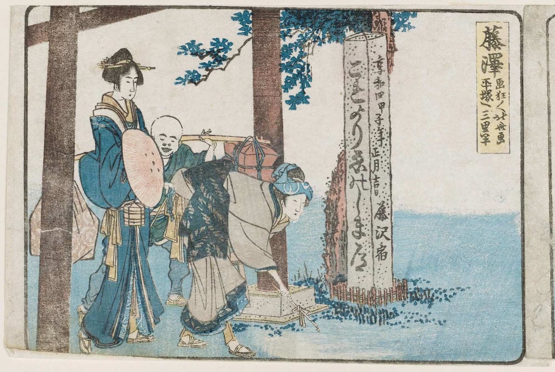 Katsushika Hokusai image