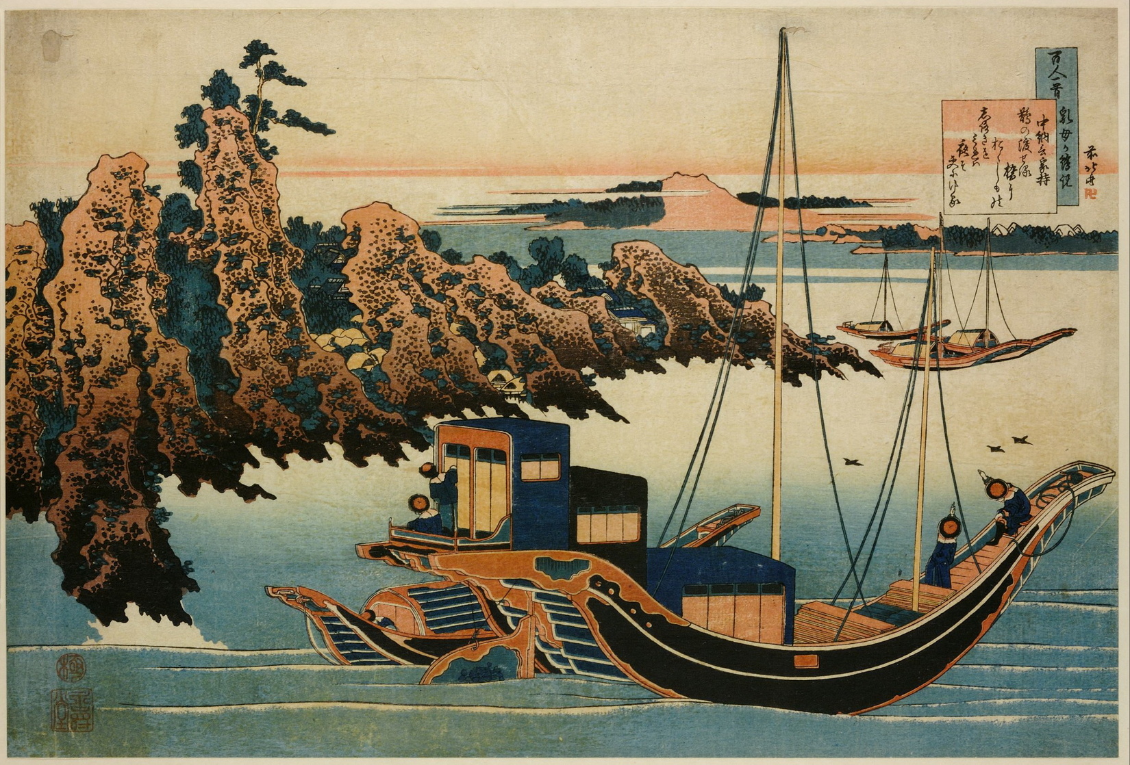 Katsushika Hokusai image