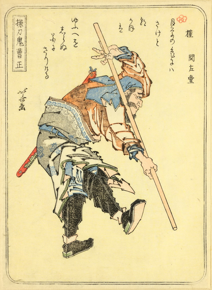 Picture of Katsushika Hokusai