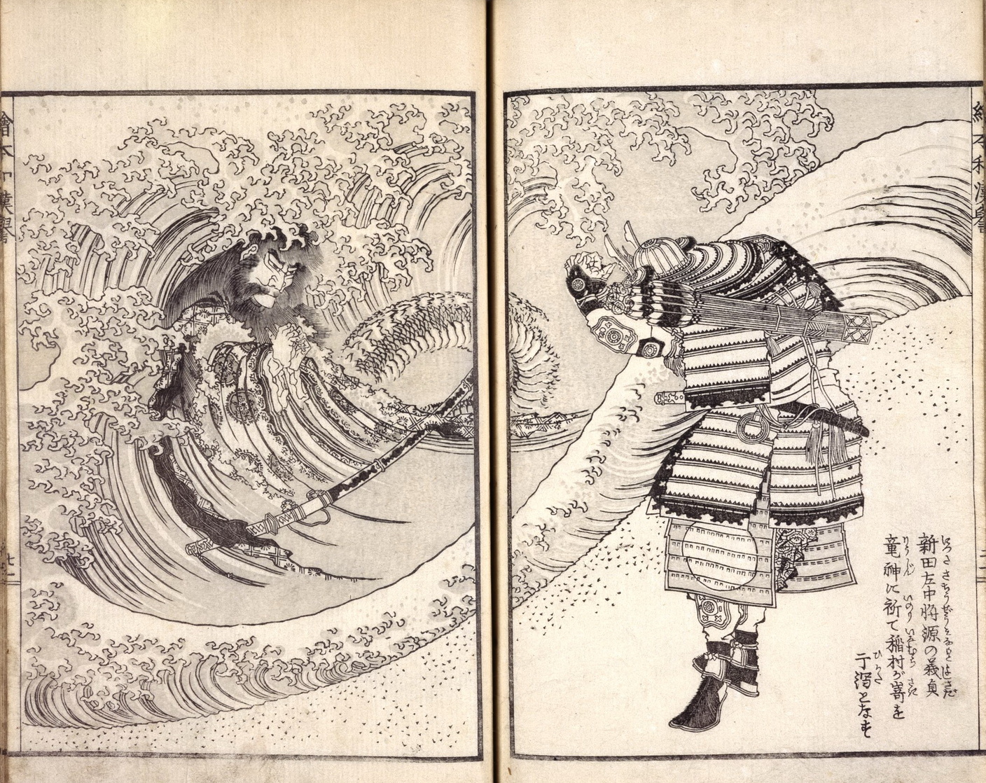 Picture of Katsushika Hokusai