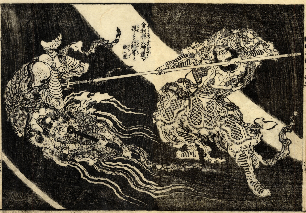 Picture of Katsushika Hokusai