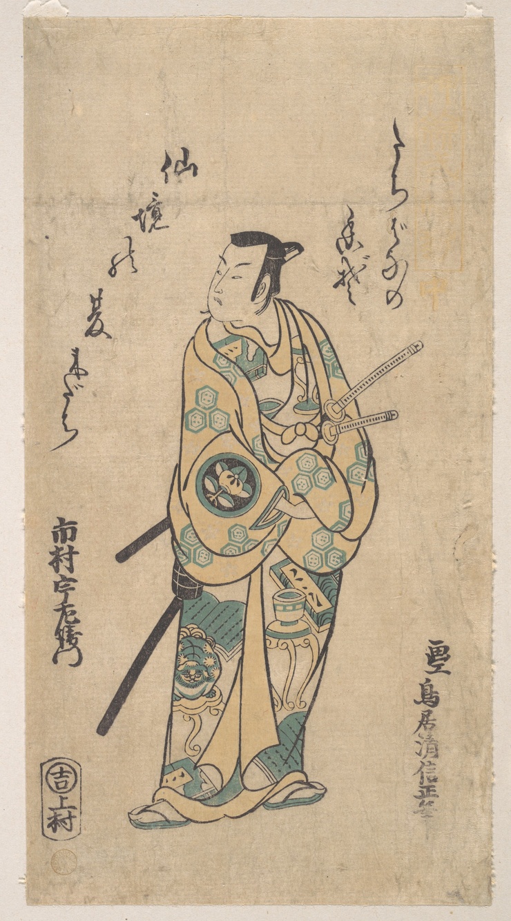 Picture of Torii Kiyonobu I