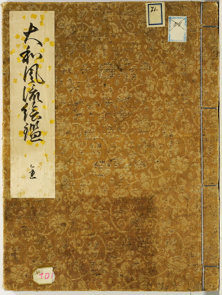 Picture of Sugimura Jihei