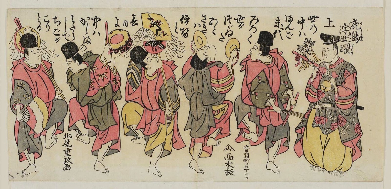 Picture of Kitao Shigemasa