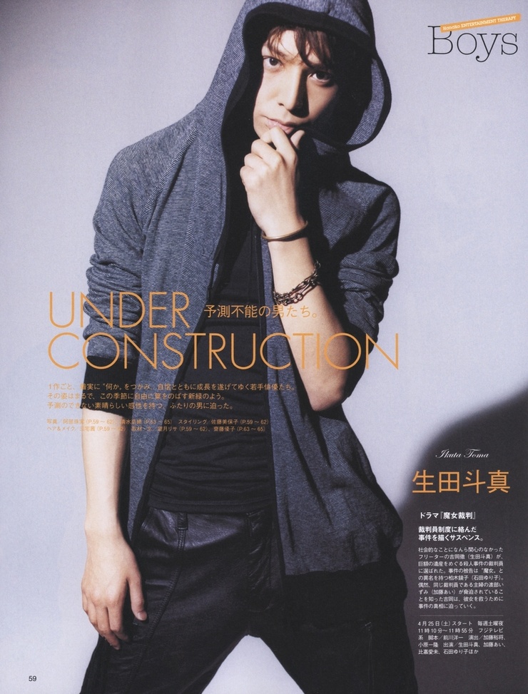 Picture of Toma Ikuta