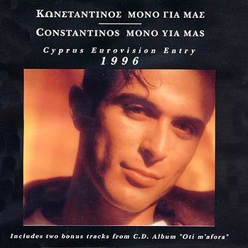 Picture of Constantinos Christoforou