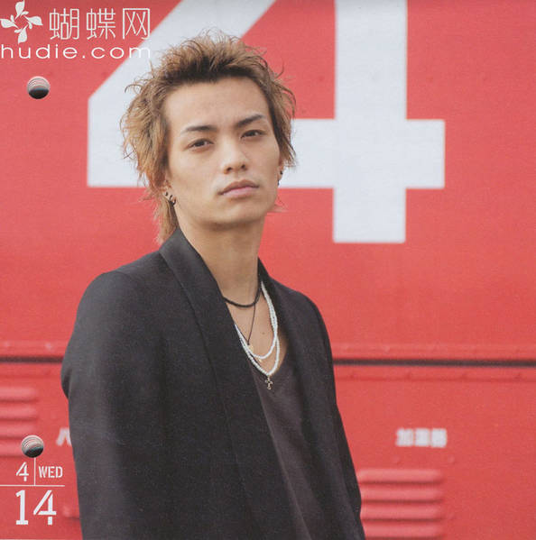Koki Tanaka image