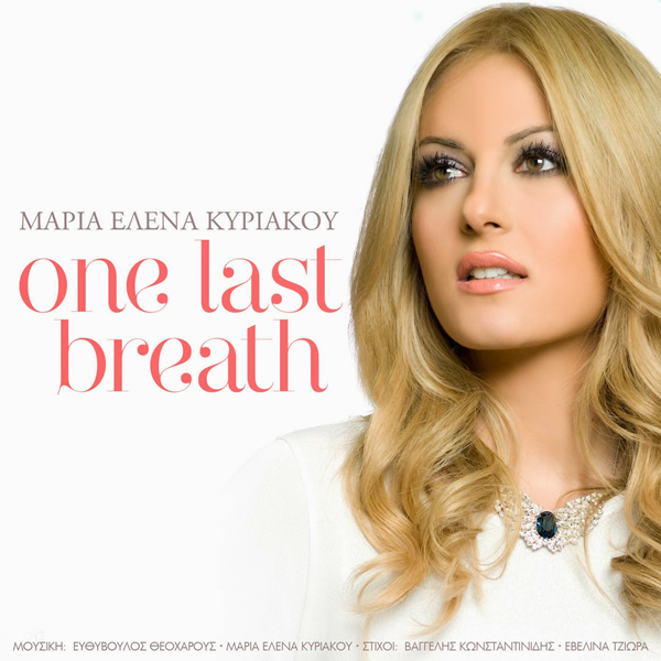 Picture of Maria Elena Kyriakou
