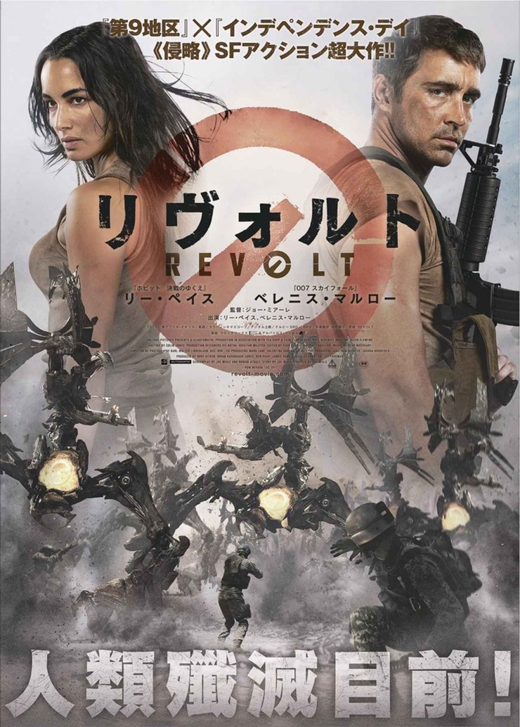 Picture of Revolt (2017)