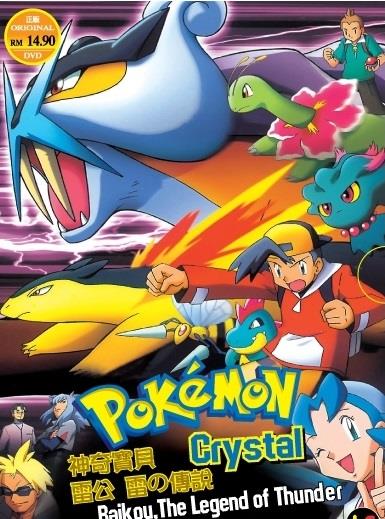 Pokemon: The Legend of Thunder image