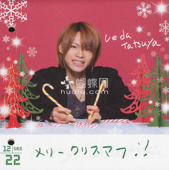 Picture of Tatsuya Ueda