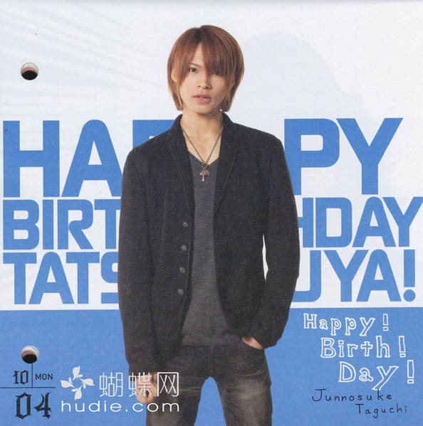 Tatsuya Ueda image