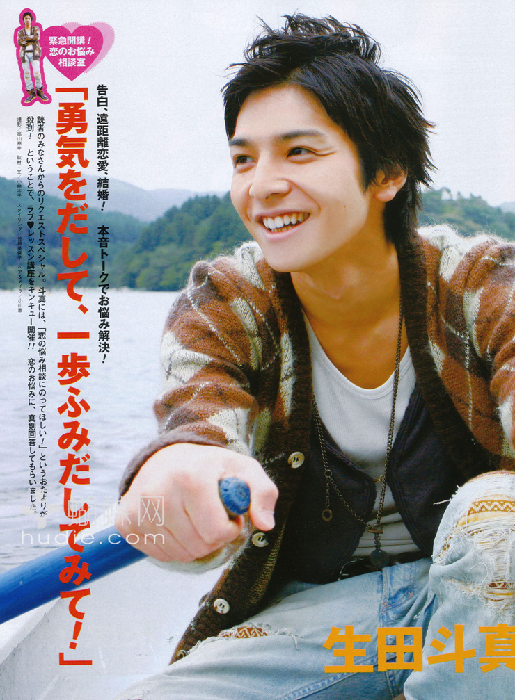 Picture of Toma Ikuta