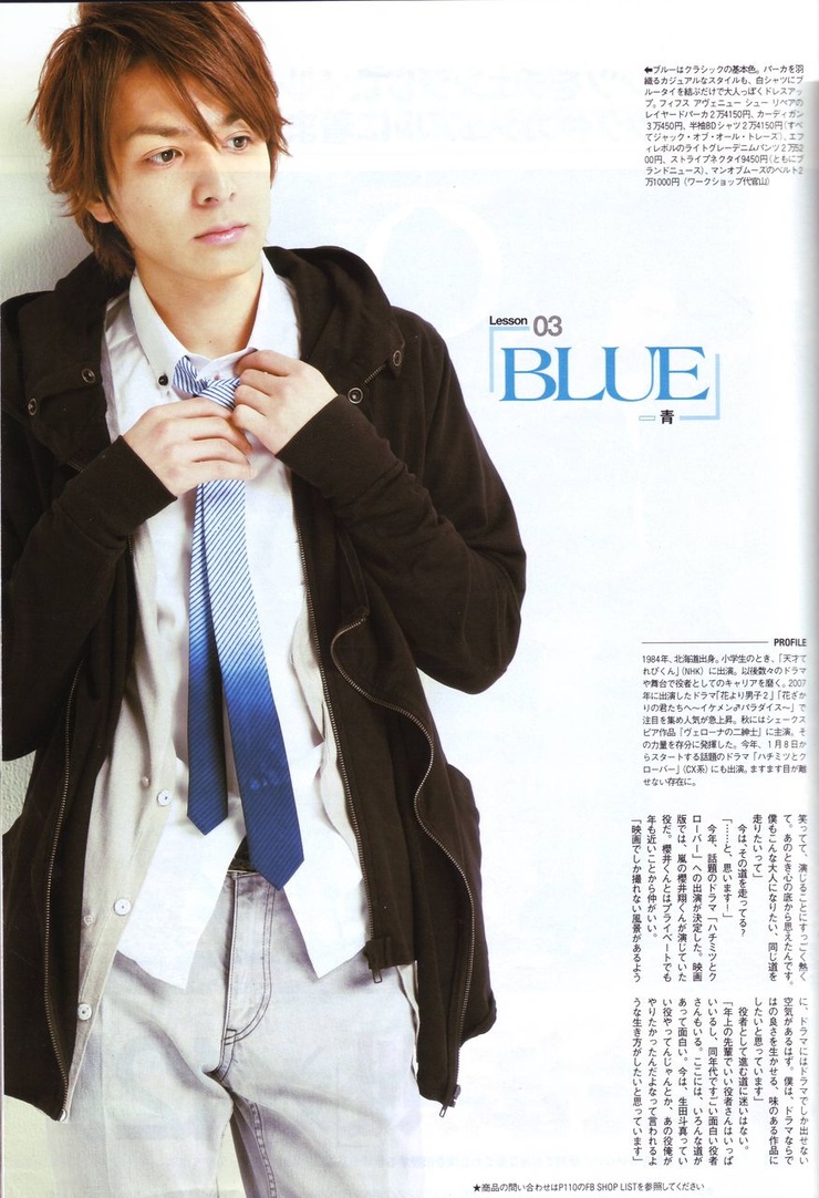 Picture of Toma Ikuta