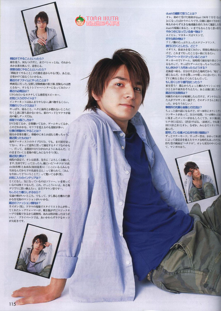 Picture of Toma Ikuta