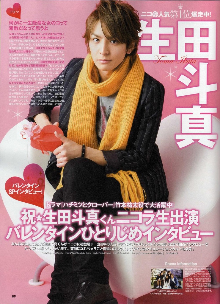 Toma Ikuta picture