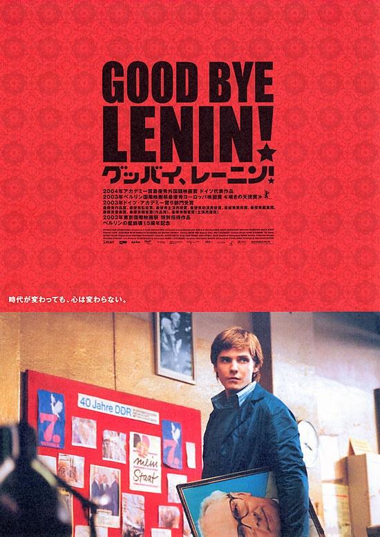 Good Bye Lenin! image