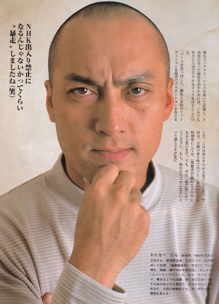 Image of Ken Watanabe