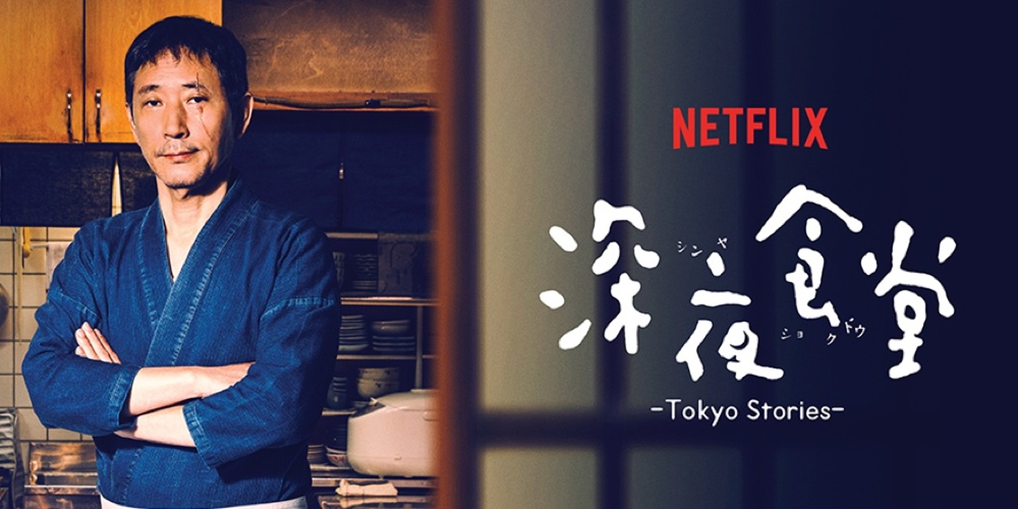 Image of Midnight Diner: Tokyo Stories
