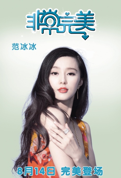 Picture of Fei chang wan mei