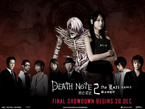 Picture of Death Note: The Last Name (2006)