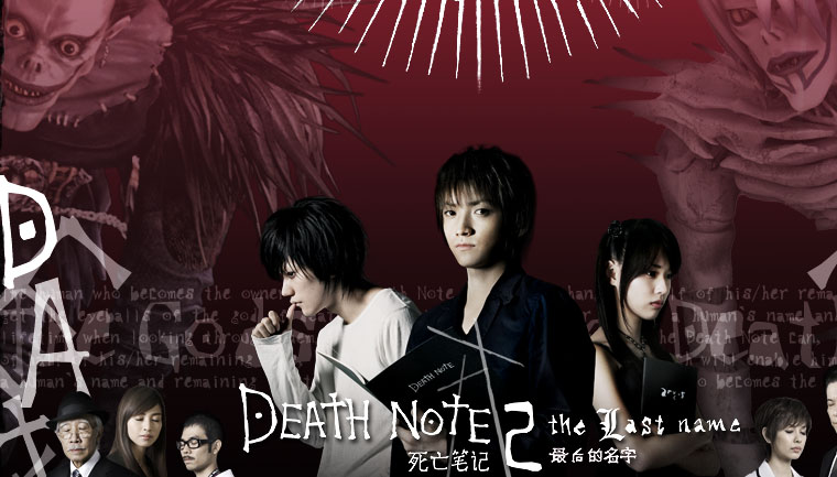 Image of Death Note: The Last Name (2006)