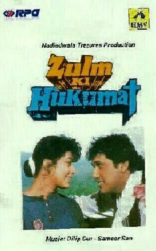 Picture of Zulm Ki Hukumat