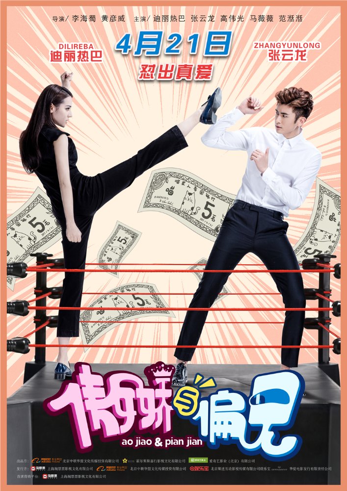 Picture of Ao jiao yu pian jian