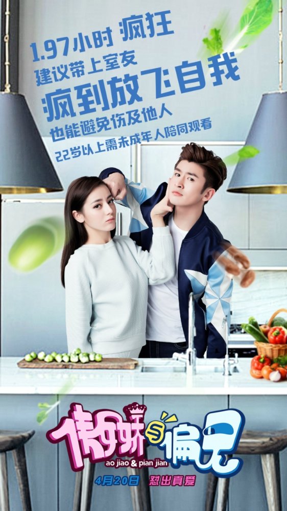 Image of Ao jiao yu pian jian