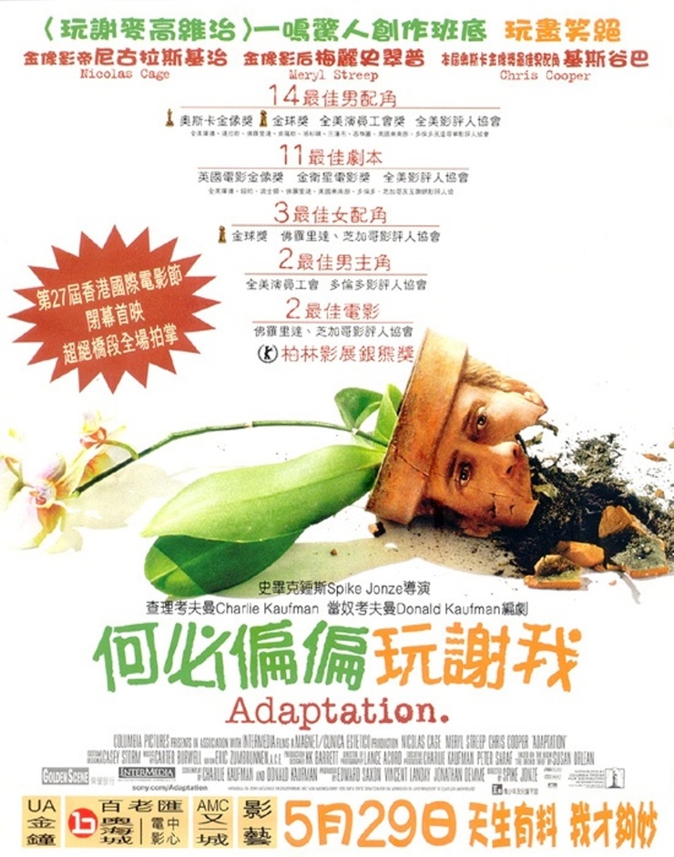 Image of Adaptation. (2002)