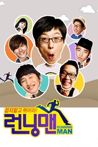 Picture of Running Man