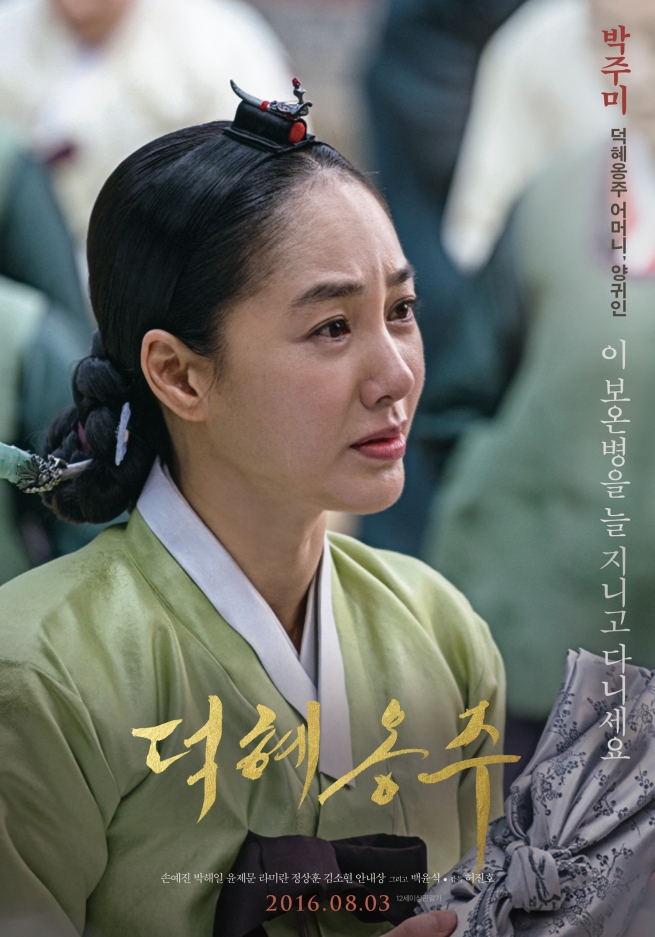 Picture of The Last Princess