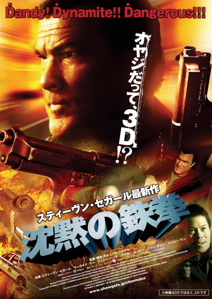 Picture of A Dangerous Man (2009)