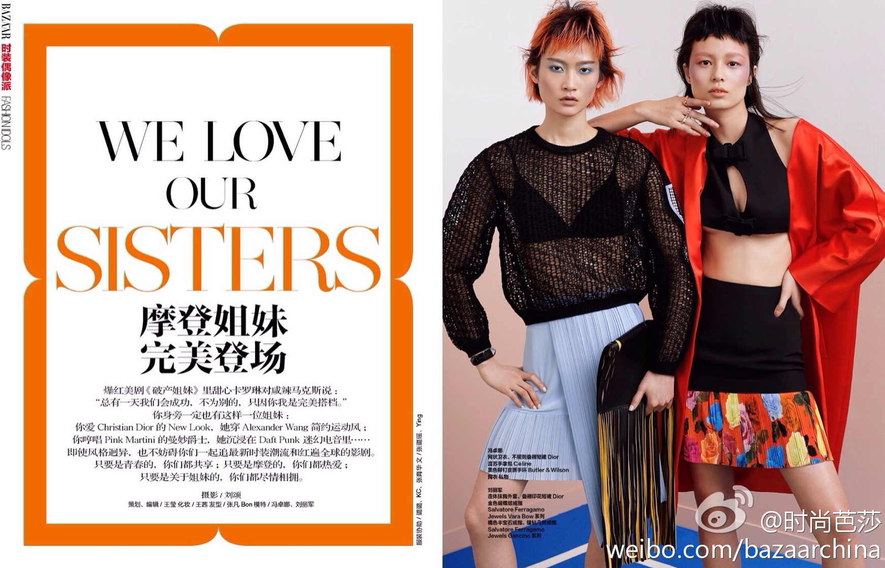 Harper's Bazaar China March 2014