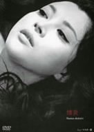 Picture of Mariko Okada