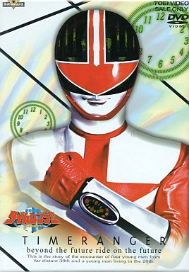 Mirai Sentai Timeranger picture