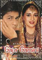 Image of Gaja Gamini