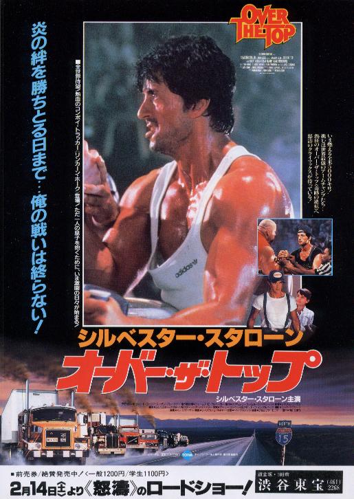 Picture of Over the Top