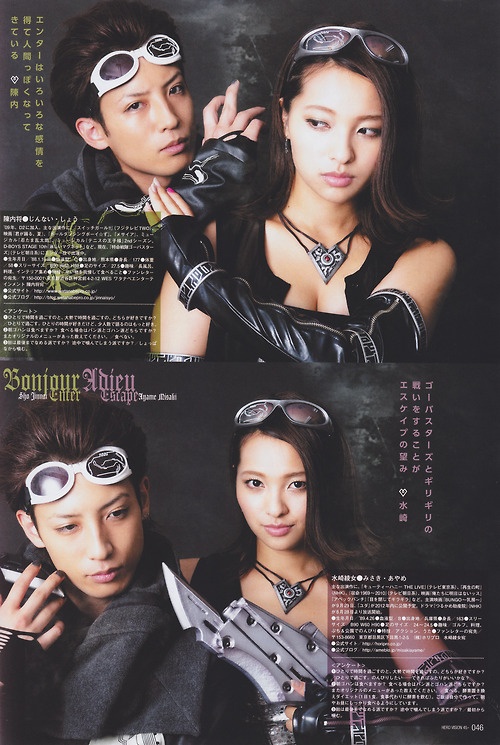 Picture of Escape (Go-busters)