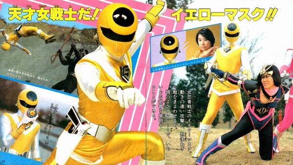 Image of Haruka (Maskman)