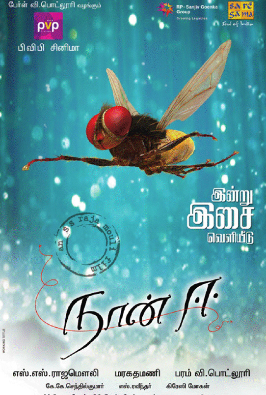 Picture of Eega