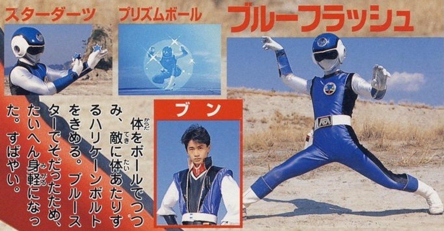Picture of Bun (Flashman)