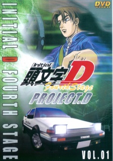 Picture of Initial D Fourth Stage